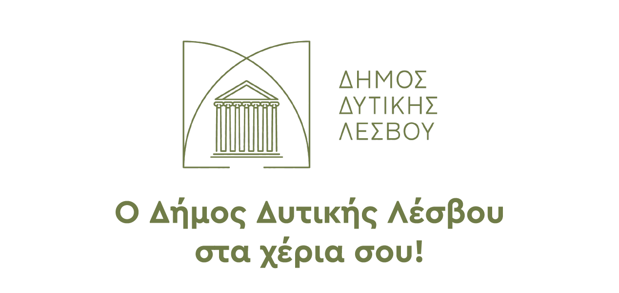 Δήμος Δυτικής Λέσβου